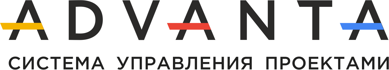ADVANTA — система управления проектами для бизнеса